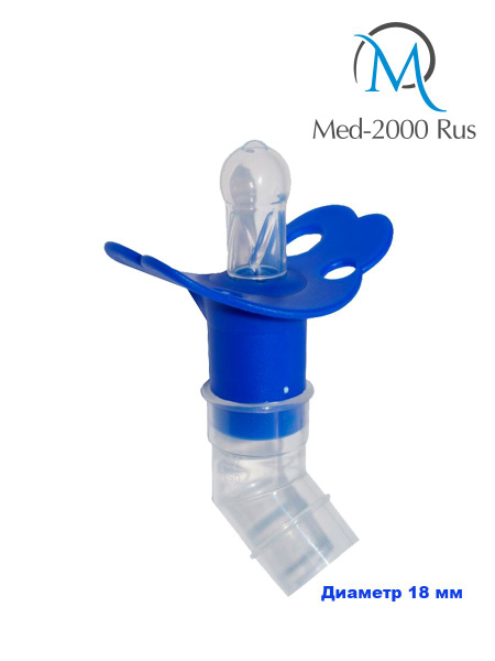 Соска-мундштук (синяя) для ингалятора (небулайзера) MED-2000 RUS - купить с доставкой по ...
