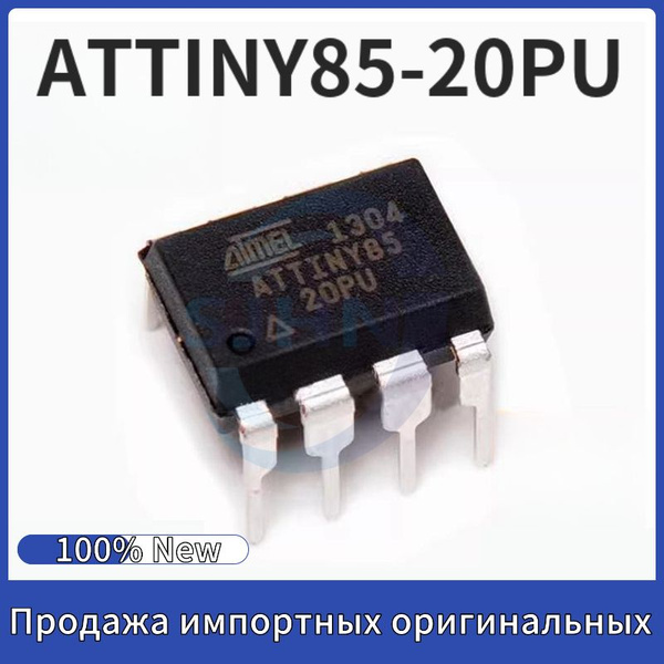ATTINY85-20PU DIP-8 Микроконтроллер 8-разрядный микроконтроллер-MCU - купить с доставкой по ...
