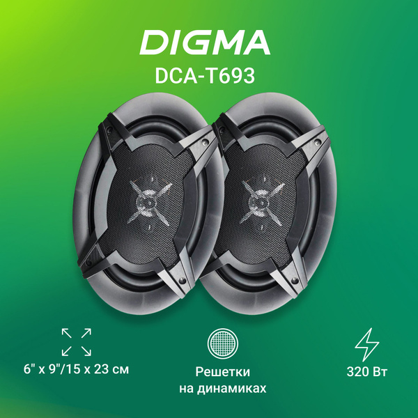 Колонки автомобильные Digma DCA-T693 320Вт 86дБ 4Ом 15x23см (6x9дюйм ...