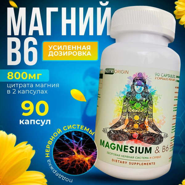 Магний в6 форте, цитрат, магнезиум в6, magnesium, бады, 800 мг ...