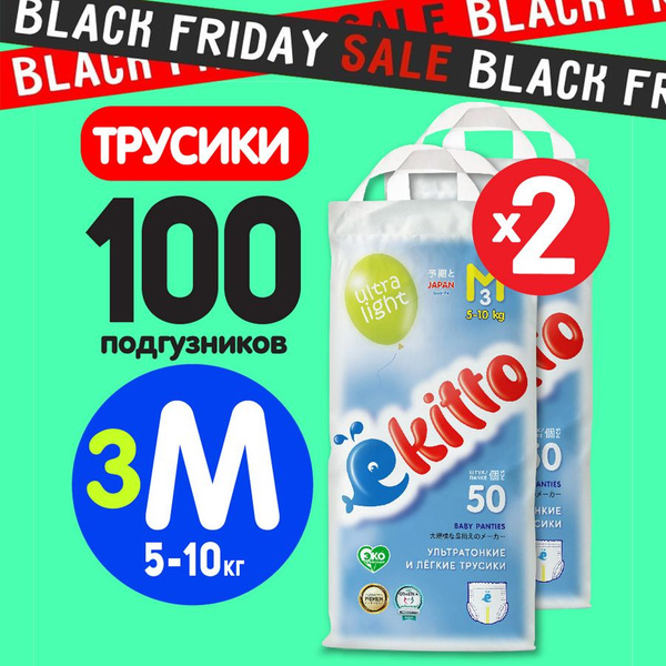 Подгузники трусики 3 размер M детские от 5-10 кг для мальчиков девочек ...