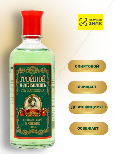 Новая Заря Тройной от Наполеона Одеколон 100 мл (560215404)