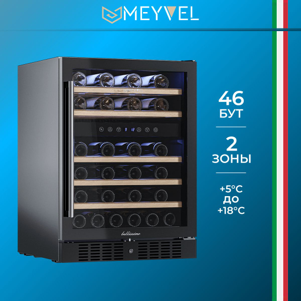 Встраиваемый винный шкаф Meyvel MV46-KBT2_черный по низкой цене: отзывы ...