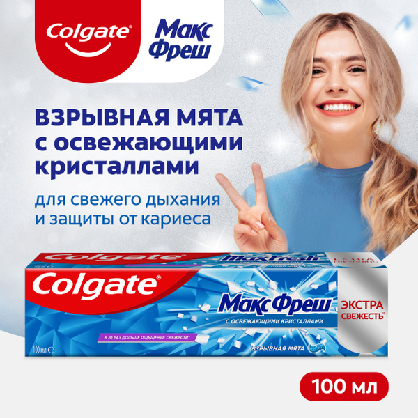 Зубная паста Colgate Макс Фреш Взрывная мята с освежающими кристаллами ...