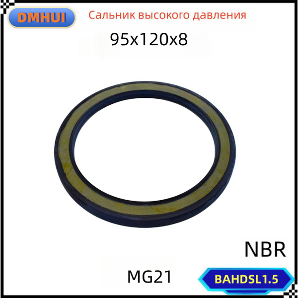 Сальник высокого давления 95х120х8 BAHDSL 15 NBR Каркасный сальник, DMHUI, Гидравлический насос ...
