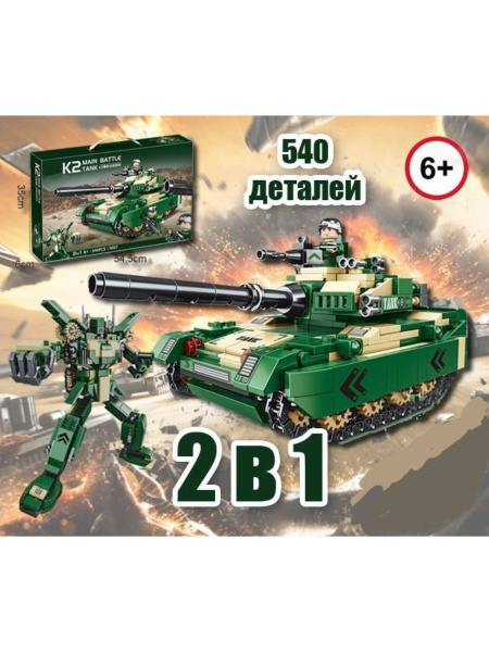 Конструктор MingDi 9007 Основной боевой танк K2 Black Panther 540 дет ...