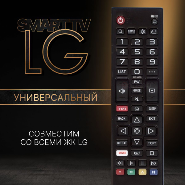 Пульт ДУ pduspb AKB75675303 - купить по выгодной цене в интернет ...