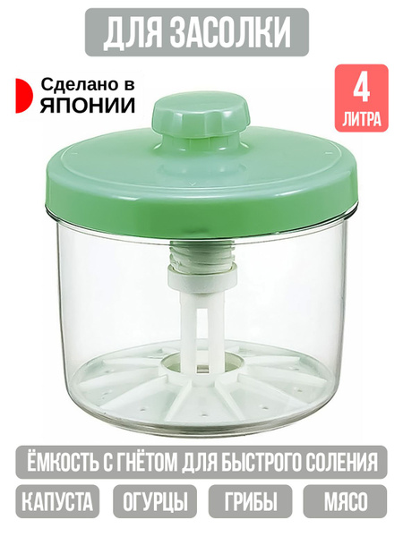 Кадка для засолки TONBO, Полипропилен - купить по низкой цене в ...