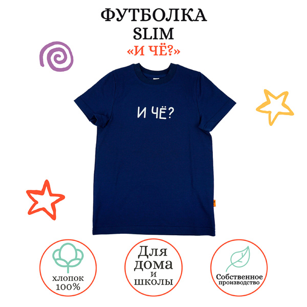 Футболка Mr.Mish, размер 128, цвет черный - купить по выгодной цене в ...