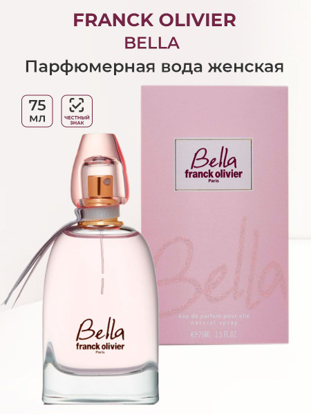 Franck Olivier Вода парфюмерная Bella 75 мл купить на OZON по низкой ...