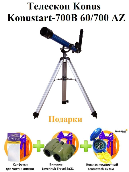 Телескоп Konus Konustart-700B 60/700 AZ - купить с доставкой по выгодным ценам в интернет ...