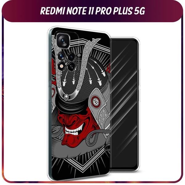 Силиконовый чехол на Xiaomi Redmi Note 11 Pro Plus 5G / Сяоми Редми Нот ...