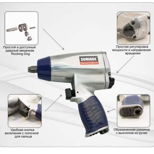 Пневмогайковёрт ударный Sumake ST-M1001K, 1/2'', 378 Нм, с набором головок в удобном кейсе ...