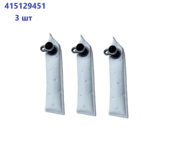 3PCS Сетчатый фильтр топливного насоса 415129451 для SKI-DOO EXPEDITION ...