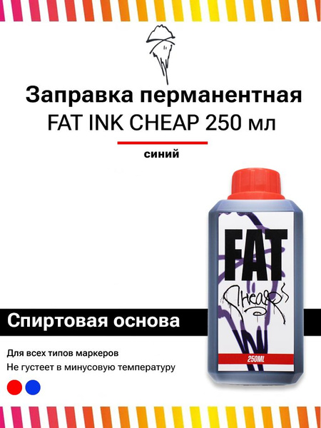 Перманентная заправка - чернила для маркеров для граффити FAT CHEAP RED ...