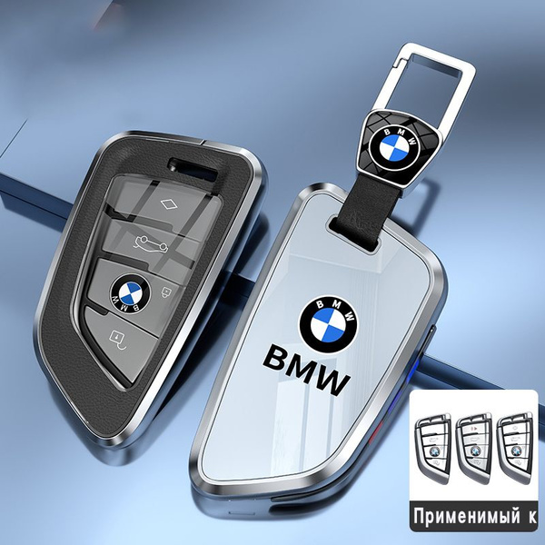 Чехол для автомобильного ключа BMW ( БМВ ) Чехол для ключа BMW G серии ...