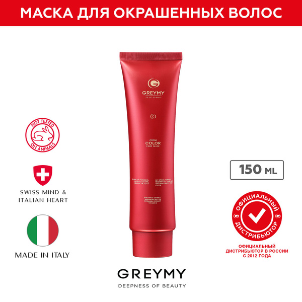 GREYMY Маска для волос, 150 мл - купить с доставкой по выгодным ценам в ...