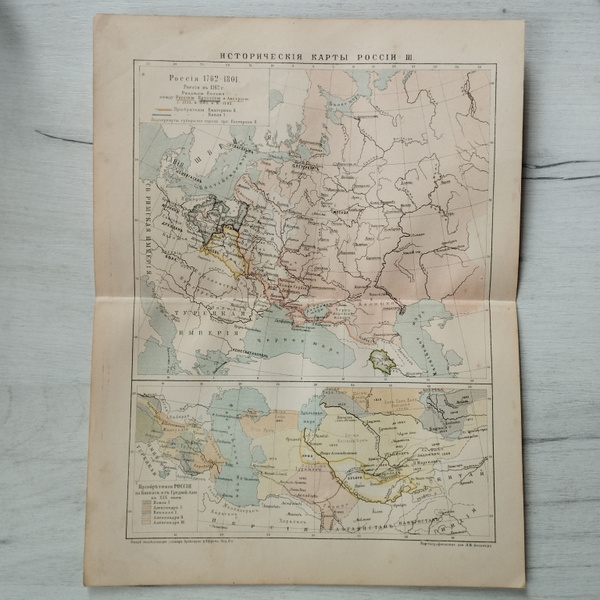 Географическая карта. Исторические карты России 2. 1909 год - купить по выгодной цене в интернет ...