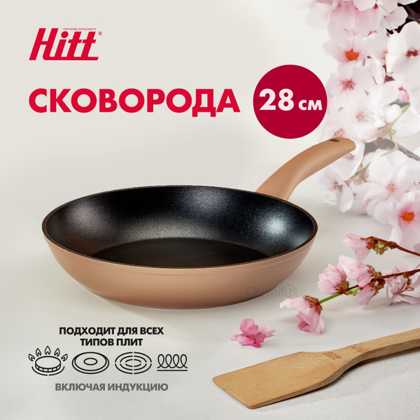 Сковорода HITT Organic_сковорода_tefal_kukmara, 28 см - купить по ...