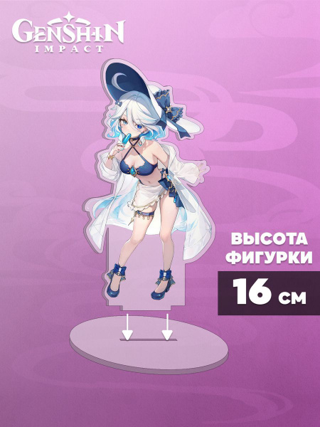 Фигурка акриловый стенд Геншин Фурина купить с доставкой по выгодным ценам в интернет магазине