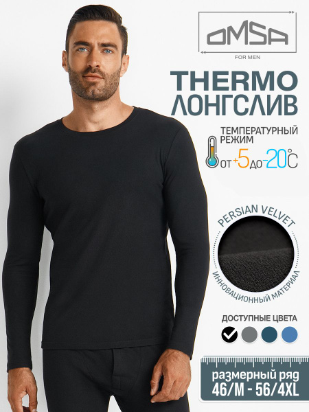 Термолонгслив Omsa 56 - купить по выгодной цене в интернет-магазине OZON (1218413777)