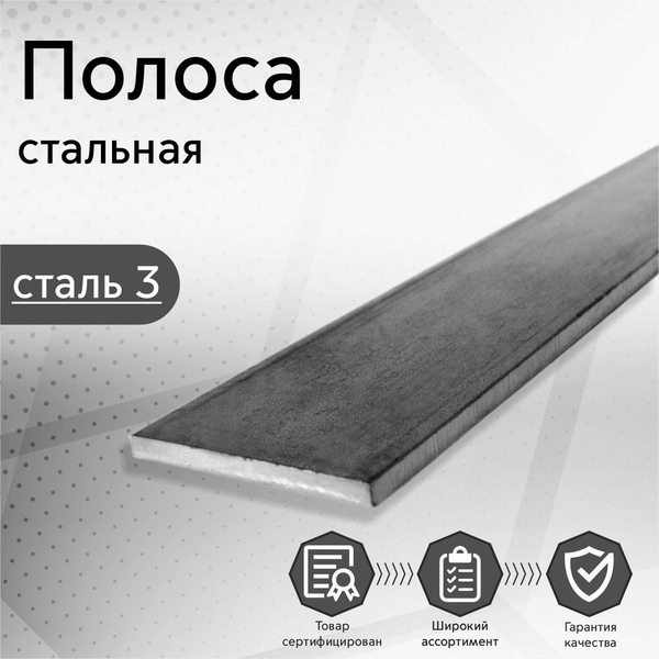 Полоса стальная Ст3 заготовка (пластина) 10х100х100 мм - купить с ...