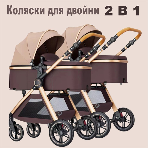 Коляски для двойни, 2*X1-D, Хаки, С дождевиком - купить с доставкой по ...