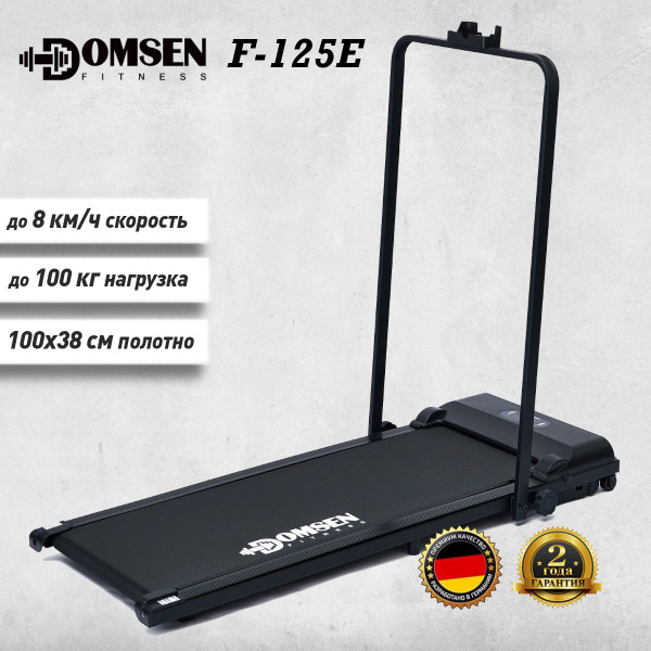 Беговая дорожка Domsen Fitness F-125E - купить по доступным ценам в ...