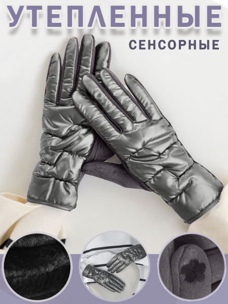 Перчатки Grep Store - купить с доставкой по выгодным ценам в интернет-магазине OZON (386252498)