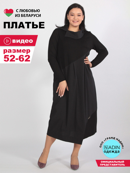 Платье повседневное бохо большого размера, Женский, Демисезон, размер ...