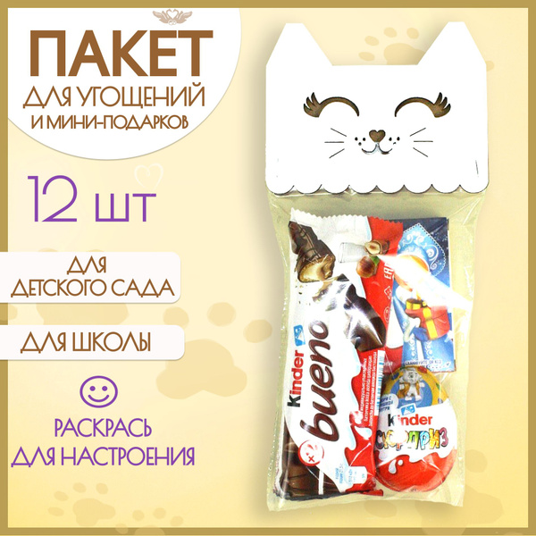 Набор прозрачных подарочных пакетиков для новогодних подарков и ...