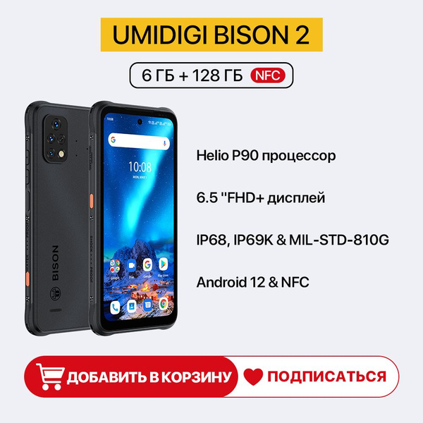 Смартфон UMIDIGI BISON 2-Black（6+128GB） - купить по выгодной цене в ...