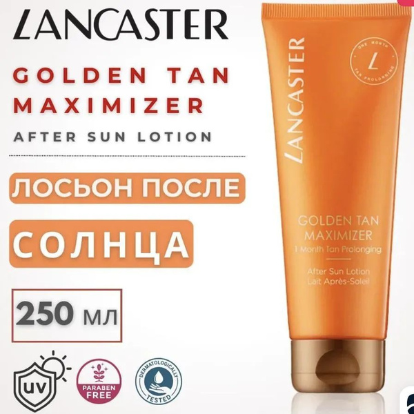 Lancaster Golden Tan Maximizer After Sun Lotion 250 мл: Защита и ...