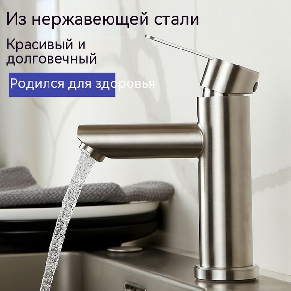 Смеситель для раковины и кухни ORTA NEO VILS10617NEO из нержавеющей ...