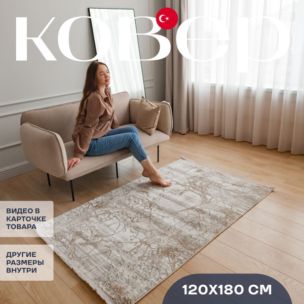 Ковер Bella Home ВАЛЕНСИЯ, 180х - купить по выгодной цене в интернет ...