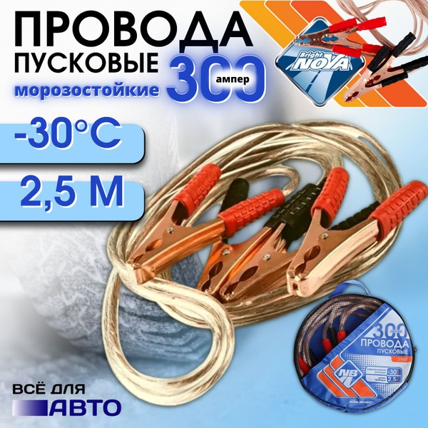 Прикуриватель для авто пусковые с крокодилами в сумке Nova Bright, 300А ...