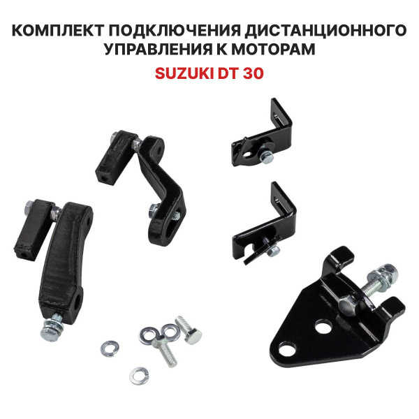 Прочие аксессуары и комплектующие для судов Для лодочного мотора Suzuki ...