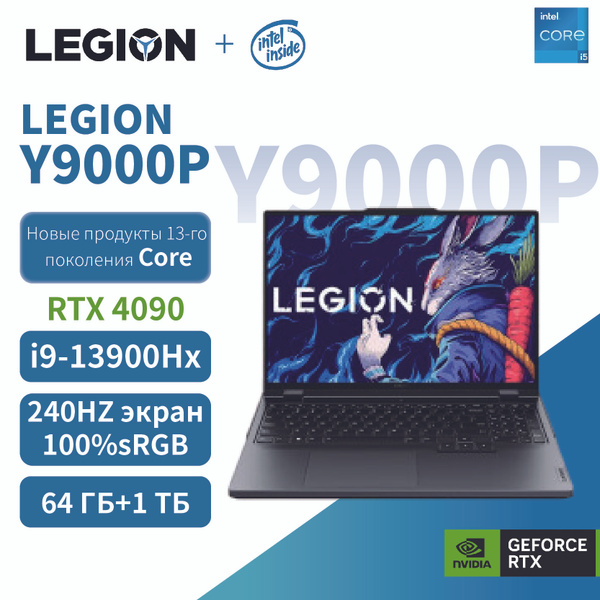 Характеристики Lenovo Y9000P Игровой ноутбук 16", Intel Core i9-13900HX ...