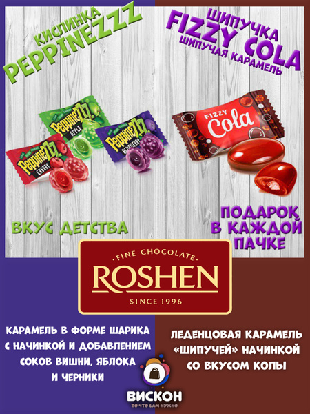 Mix Fizzy Cola Шипучки Кислинка Peppinezzz 1000гр купить с
