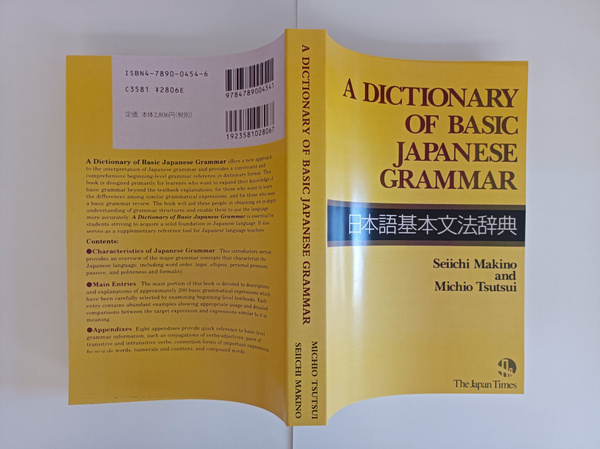 A Dictionary of Basic Japanese Grammar English paper books - купить с ...