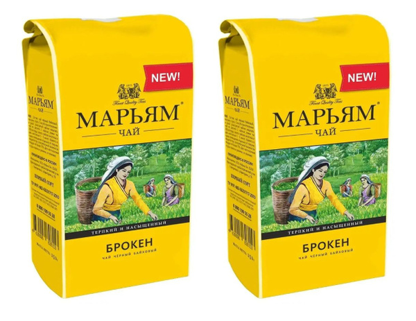 Чай черный MARYAM BROKEN TEA Марьям 250 г х 2 штуки - купить с ...