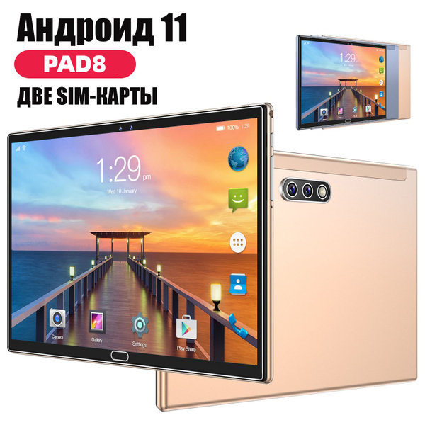 Купить планшет Honor Pad8 11", 128 GB по низкой цене: отзывы, фото ...