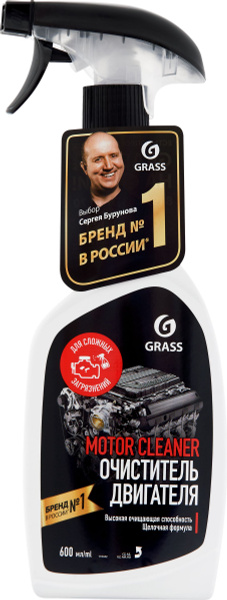 Очиститель двигателя Grass - купить по выгодным ценам в интернет ...