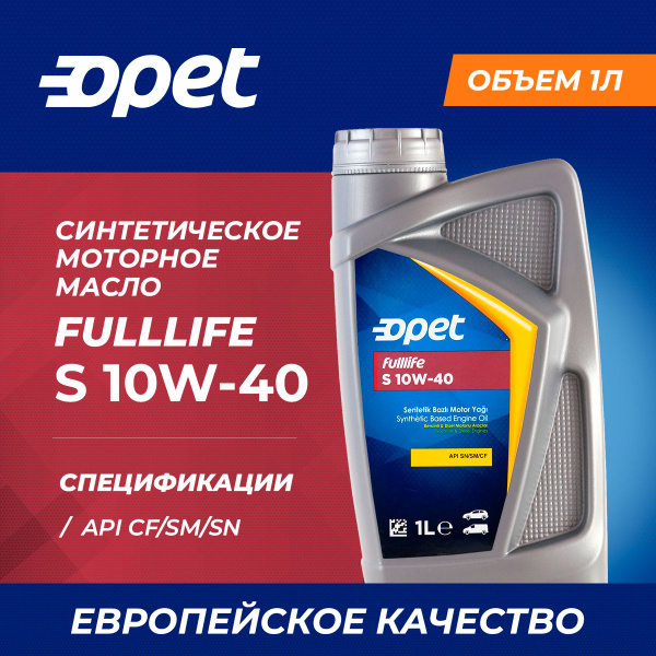 Масло моторное opet 10W-40 Синтетическое - купить в интернет-магазине ...