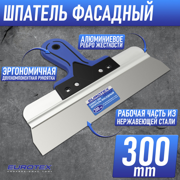 Шпатель EUROTEX Для шпатлевки, Для штукатурки, Нержавеющая сталь купить ...