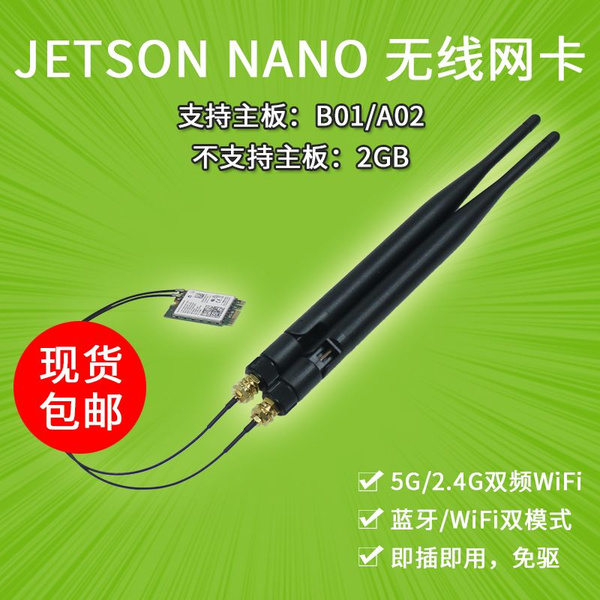 Беспроводная сетевая карта Nvidia Jetson Nano A02/B01 2,4/5G ...