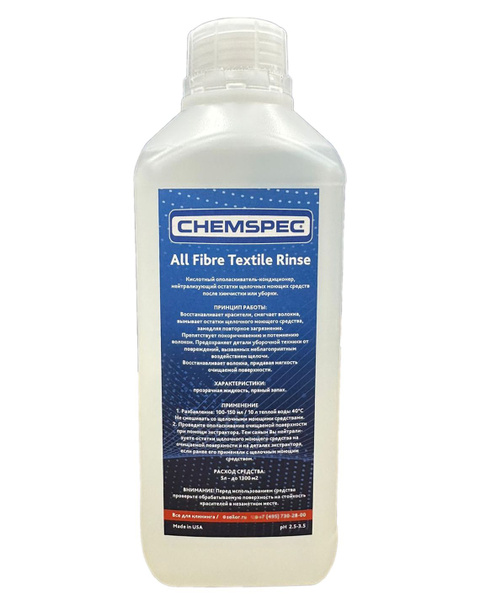 Chemspec All Fiber Textile Rinse Ополаскиватель-кондиционер для ковров и мебели, 1 л купить на ...