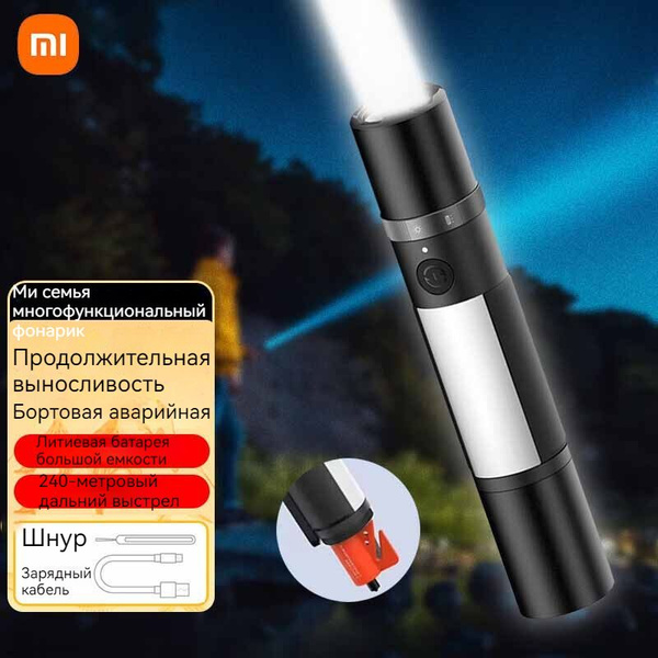 Фонарь Xiaomi Mijia Multi-Function Flashlight, черный - купить с доставкой по выгодным ценам в ...