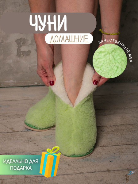 Тапочки ИвШуз, 1 - купить с доставкой по выгодным ценам в интернет ...