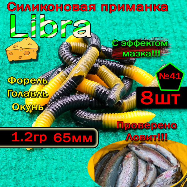 Светонакопительные приманки на форель Star Fish Libra - купить по доступной цене в интернет ...